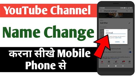 How To Change YouTube Channel Name In Mobile YouTube Channel Ka Name Kaise Change Kare Hindi