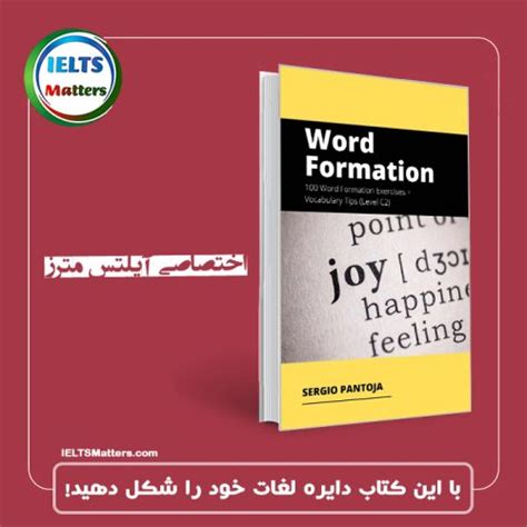 دانلود کتاب 100 Word Formation Exercises آیلتس مترز