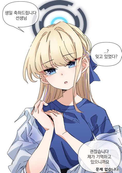 Toki Blue Archive Drawn By Sin Seishun Danbooru