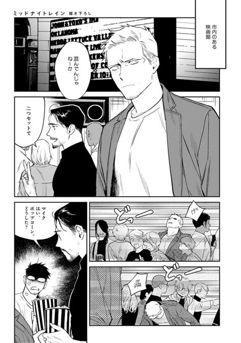 Cgart Black Monkey Pro Bacchikoi Expansion Pack Read Bara Manga