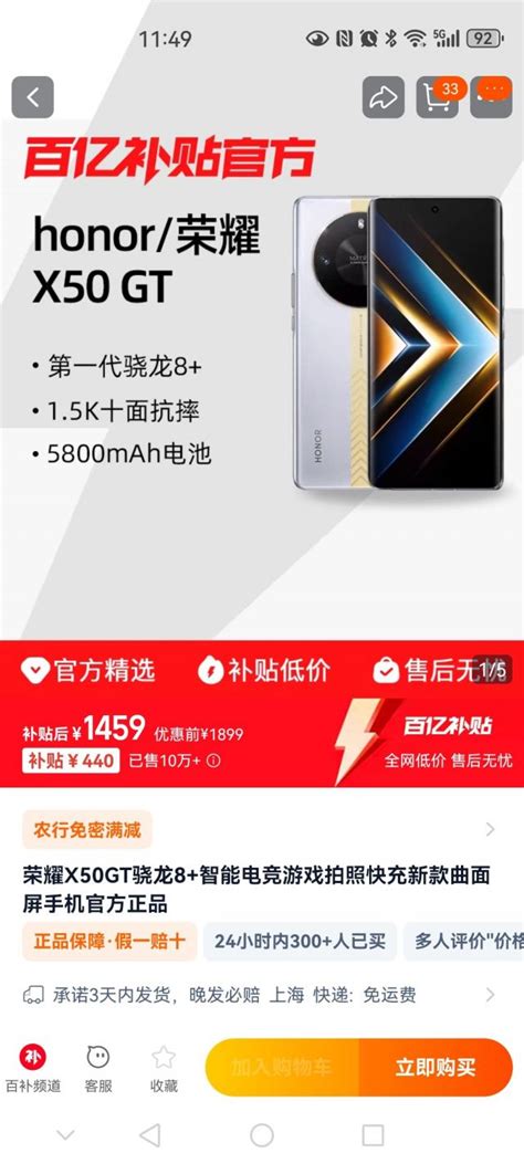 荣耀x50gt 怎么样 Nga玩家社区
