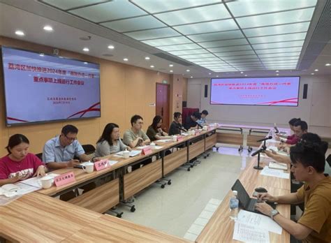 区政务数据局：召开“高效办成一件事”工作推进和交流会（图）广州市荔湾区人民政府门户网站