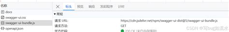 【fastapi】离线使用swagger ui 或 国内网络如何快速加载swagger ui fastapi swagger csdn博客