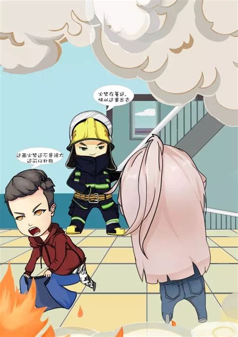 校园消防安全漫画