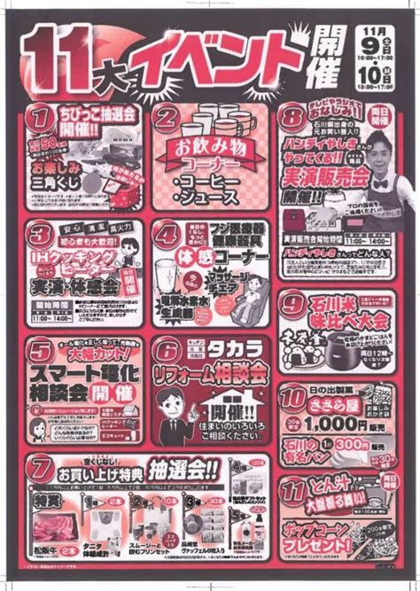 【告知】三菱電機・合同展示会 実演販売士ハンディやしき 公式サイト