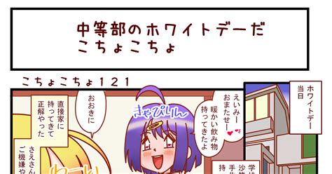Tickling Tickling Tickle 中等部のホワイトデーだ、こちょこちょ Pixiv