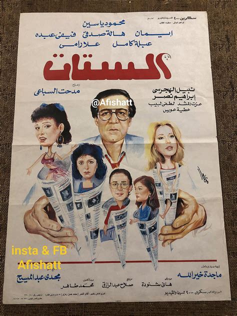 الافيش الاصلي فيلم جميل و افيشه أفيشات أفلام زمان