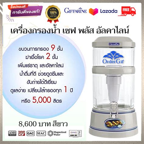 ส่งฟรี เครื่องกรองน้ำ เครื่องทำน้ำแร่ เครื่องทำน้ำด่าง น้ำด่าง น้ำ