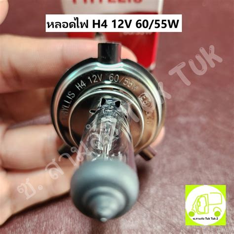หลอดไฟ H4 12v 60 55w หลอดไฟหน้ารถญี่ปุ่น Honda Nissan Toyota ใช้กับดวง