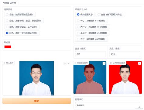 【飞桨ai实战】人像分割：手把手带你入门paddleseg，从模型训练、推理部署到应用开发 Csdn博客