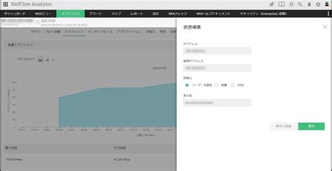 SNMPを使用した装置情報の取得NetFlow Analyzerヘルプドキュメント