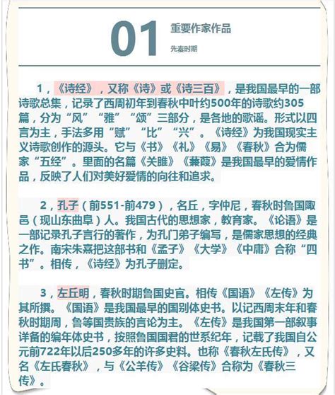 教師媽媽：我讓孩子從小就記住這些文學常識，孩子語文一直很優秀 每日頭條