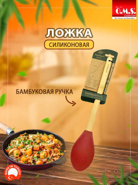 Ложка поварская силиконовая с ручкой из бамбука - купить с доставкой по ...