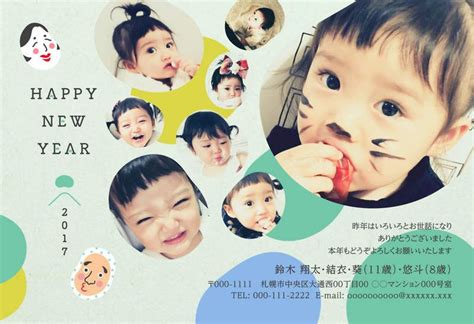写真8枚以上のデザイン特集年賀状なら年賀家族2017 公式サイト 年賀状 こども 年賀状 レイアウト 年賀状