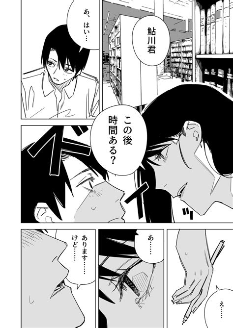 「人間の99は本で出来ている その634 」ハミタの漫画