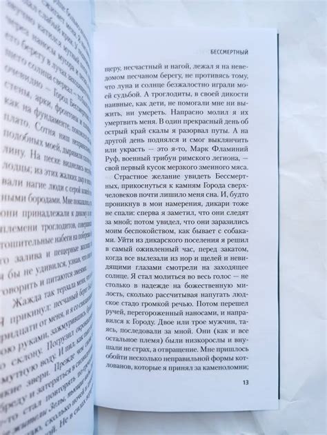 Книга: Алеф. Рассказы - Хорхе Борхес. Купить книгу, читать рецензии ...