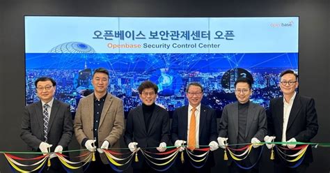 오픈베이스 고객 정보보호 위한 원격 보안관제서비스 개시
