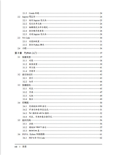 数据分析封神之作！《pythonexcel—飞速搞定数据分析与处理》轻松实现办公效率翻倍！excelpython 飞速搞定数据分析与处理