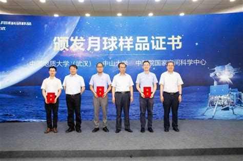 荆楚网 地大获得嫦娥五号首批月球科研样品 地大新闻网