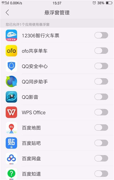 Oppor11s悬浮窗权限在哪里设置 Oppor11s悬浮窗口怎么设置 Oppo之家