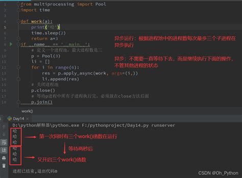 【python零基础入门篇 · 23】：进程的基础操作、进程间的通信 Queue、进程池的构建进程基础操作 Csdn博客