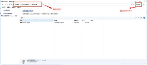 Window 彻底删除sublime 包括删除sublime配置cmd卸载sublime Csdn博客