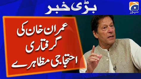 Former Pm Imran Khan Facing Arrest Youtube