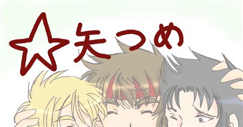 聖闘士星矢 矢つめ 2 さやノミハートのマンガ 青銅聖闘士 黄金聖闘士 Pixiv
