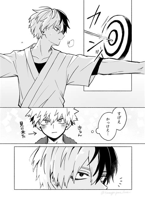 「弓バス轟爆🏹🏀 」たまご蒸しパン🐣の漫画