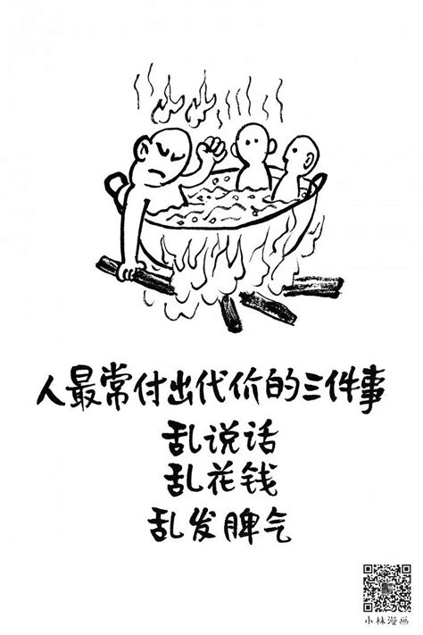 小林漫画 平和的你才最美丽 界面新闻