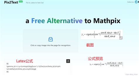 mathpix平替工具pix2tex latex ocr完全使用教程 csdn博客