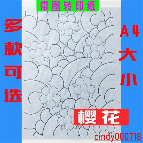 賣場推薦🌹紋身貼 紋身轉印紙套裝 一次性免描圖紋身 帶圖轉印紙 轉印紙 櫻花泡泡圖可定制 滿背 花臂 花胸 花腿 刺青 蝦皮購物