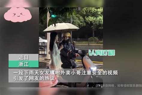 女友叮嘱外卖小哥雨天注意安全，下秒甜蜜一吻羡煞众人：等你回家