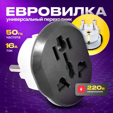 Переходник с китайской розетки сетевой евро переходник универсальный адаптер на евровилку с