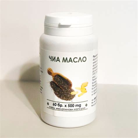 ЧИА МАСЛО – меки желатинови капсули 60 бр.x 500 mg. – Билкарница