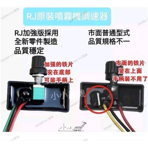 噴霧機調速旋鈕的價格推薦 2025年6月 比價比個夠biggo