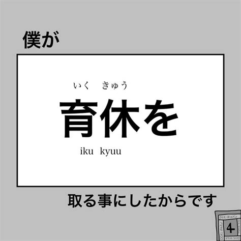 ＜画像1 120＞「1年、育休取ります！」元社畜リーマンによる等身大“育休”エッセイが未来のパパママに勇気を与える！【作者に聞いた