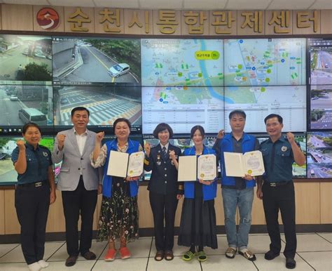 순천경찰서 차량털이범 검거에 기여한 Cctv 관제요원 감사장 수여