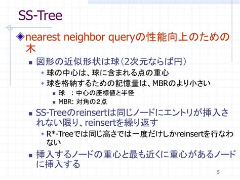 Ppt The Sr Tree An Index Structure For High Dimensional Nearest