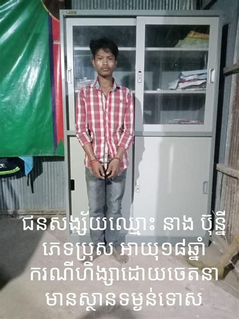 ជនសង្ស័យ៧នាក់ជិះម៉ូតូដេញកាប់ជនរងគ្រោះម្នាក់បន្ទាប់ពីមានកម្មវិធីបុណ្យនៅវ