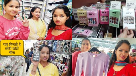 करिश्मा बाजार जरूरत का सारा सामान🤷 सबसे सस्ता 🛍 Lifestylevlog