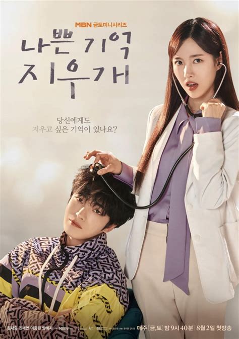 Kim Jaejoong And Jin Se Yeon Display Playful Chemistry In New Poster