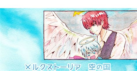 ラヴィオル ラヴィオル・オルトス中心漫画「17歳の誕生日」 らむのマンガ オルトス メルクストーリア メルスト Pixiv