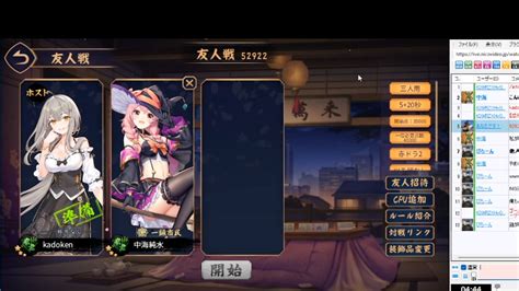 【初見さん大歓迎】雀魂友人戦配信 2023211土 2153開始 ニコニコ生放送