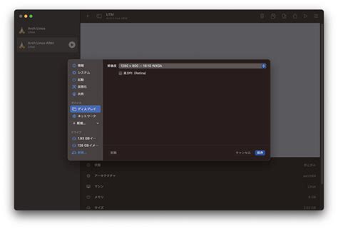 Rosetta For Linux を使って Arch Linux Arm で X8664 バイナリを動かす