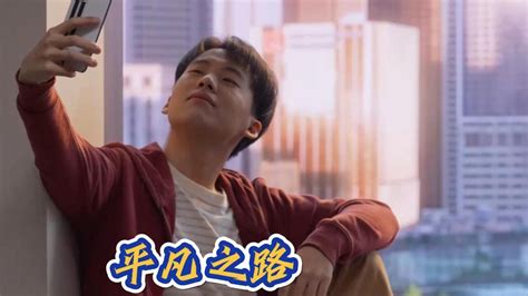 平凡之路：吵闹不休的各种官司，却让观众看出喜感，郭麒麟太会“玩”高清1080p在线观看平台腾讯视频