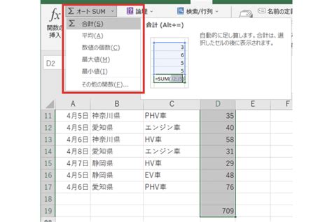 Excel自動計算設定：計算方法を設定！自動計算と手動計算
