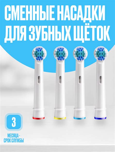 Насадки для щетки oral b / Зубная / Braun / Электрическая / Pro 3 ...