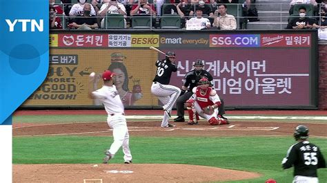 팀 홈런 1위 Lg 대포 4발로 Ssg 제압삼성 4연패 탈출 Ytn Youtube