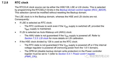 Pic单片机选型手册stm32f103单片机rtc及其晶振相关的官方资料整理weixin39827850的博客 Csdn博客
